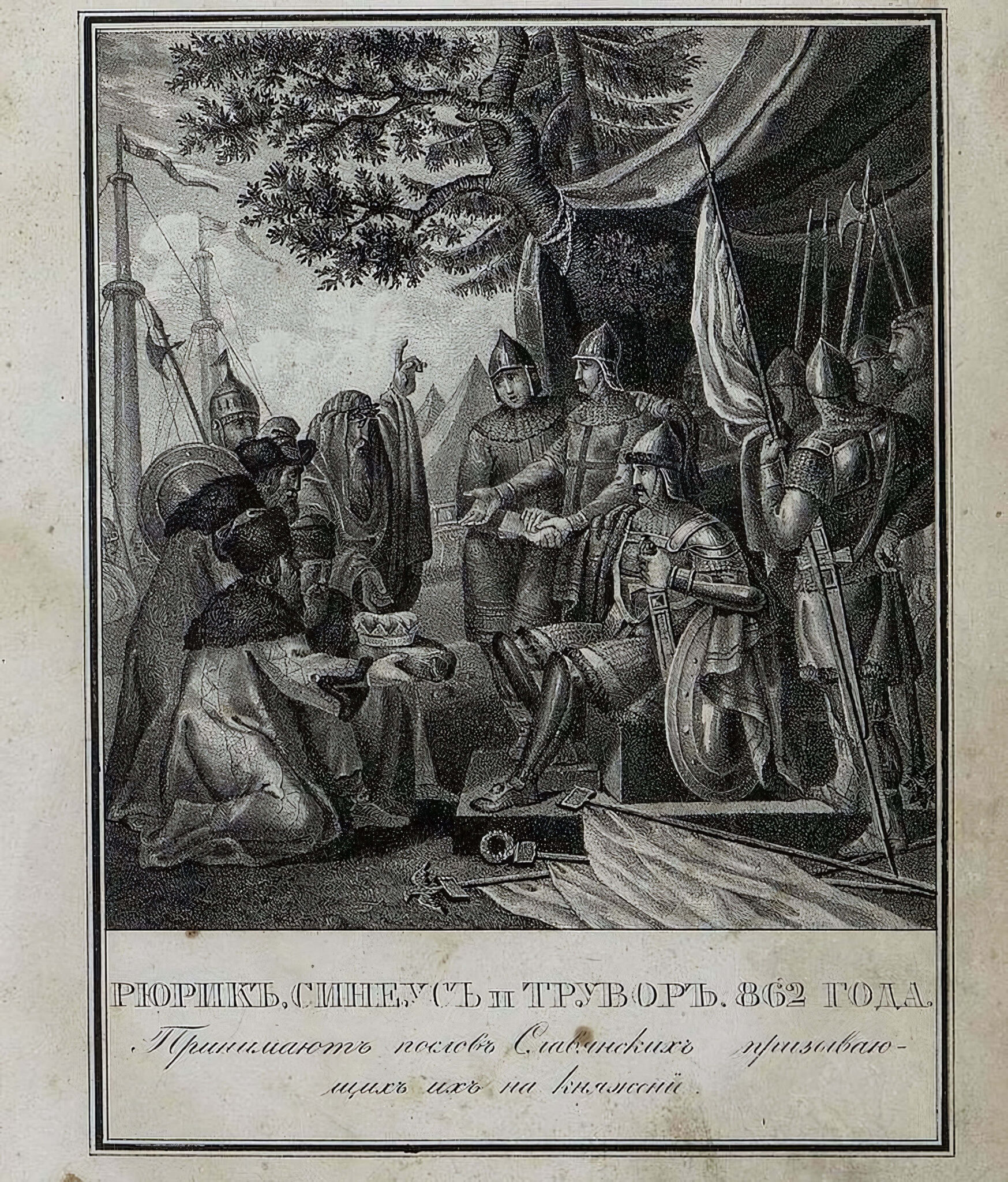 Династия Рюриковичей - история и генеалогическое древо - DeepRussia.ru
